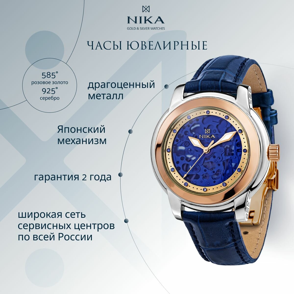 Наручные часы CELEBRITY, золото + серебро