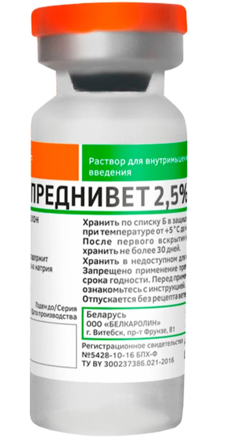 Преднивет 2,5%, 10 мл раствор для инъекций для разных видов животных