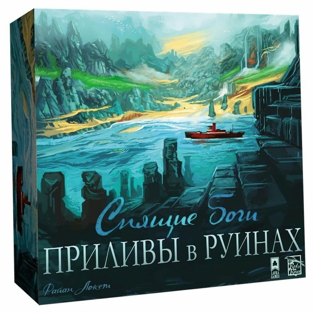 Дополнение Lavka Games для настольной игры Спящие боги. Приливы в руинах
