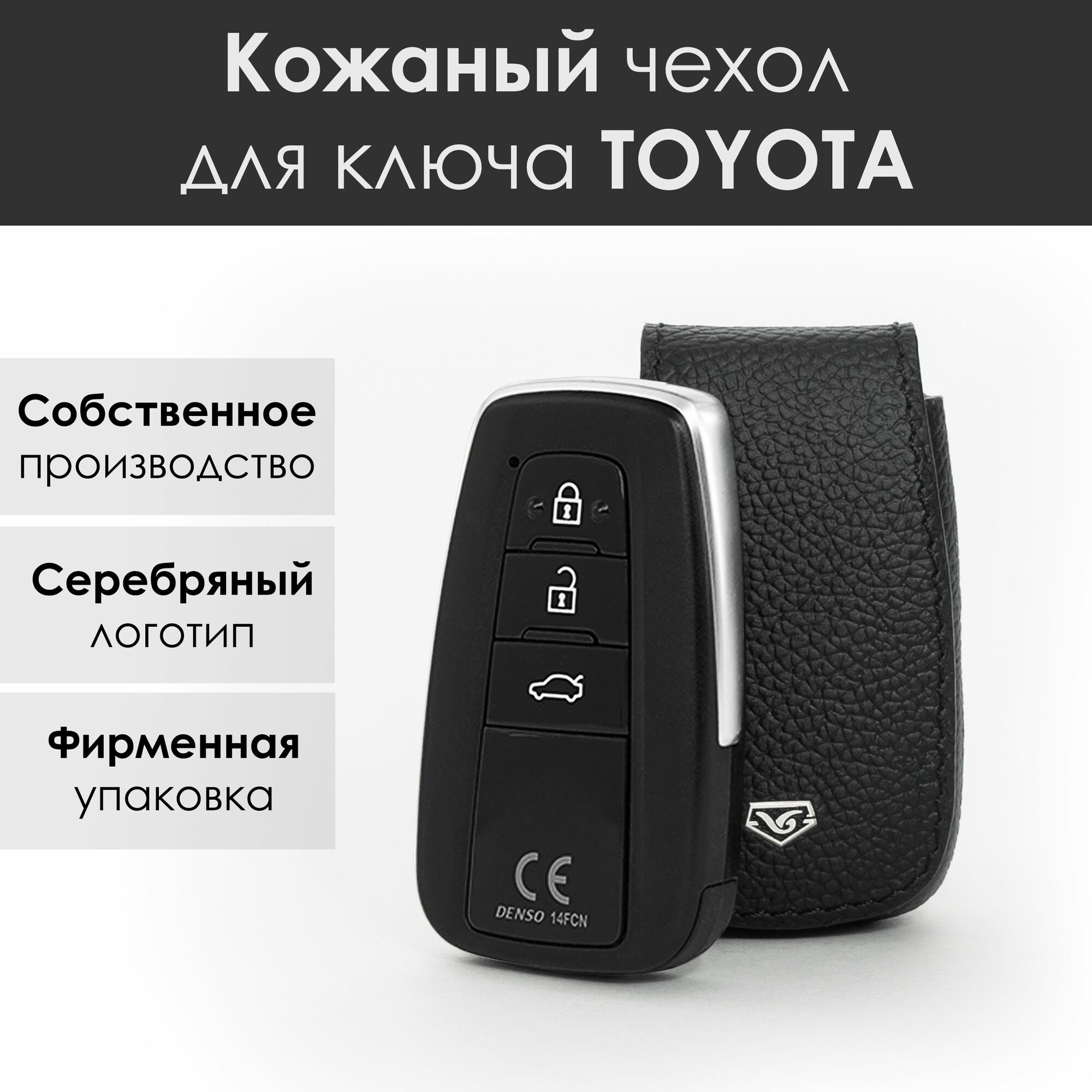Чехол VG, для ключа Toyota Camry, натуральная телячья кожа, чёрный