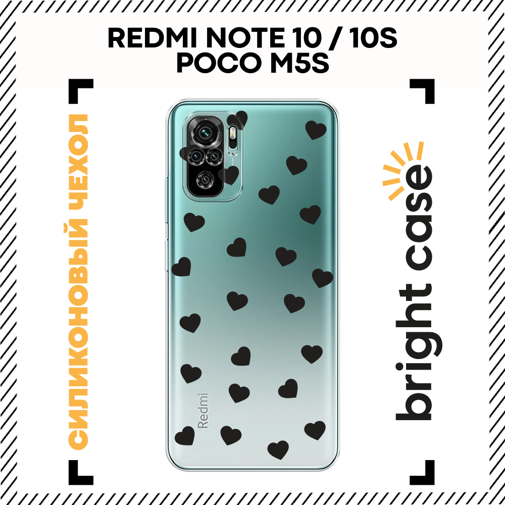 Чехол на Xiaomi Redmi Note 10/Note 10S/Poco M5s / Сяоми Редми Нот 10/Нот 10S/Поко M5s с принтом Сердечки минимализм, прозрачный