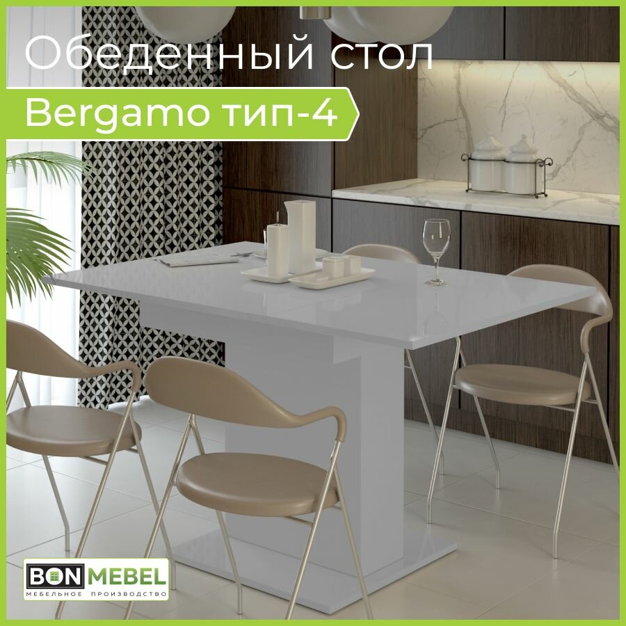 Стол обеденный Bergamo 4 исп.2, серый глянец, 90(132)х90х80 см