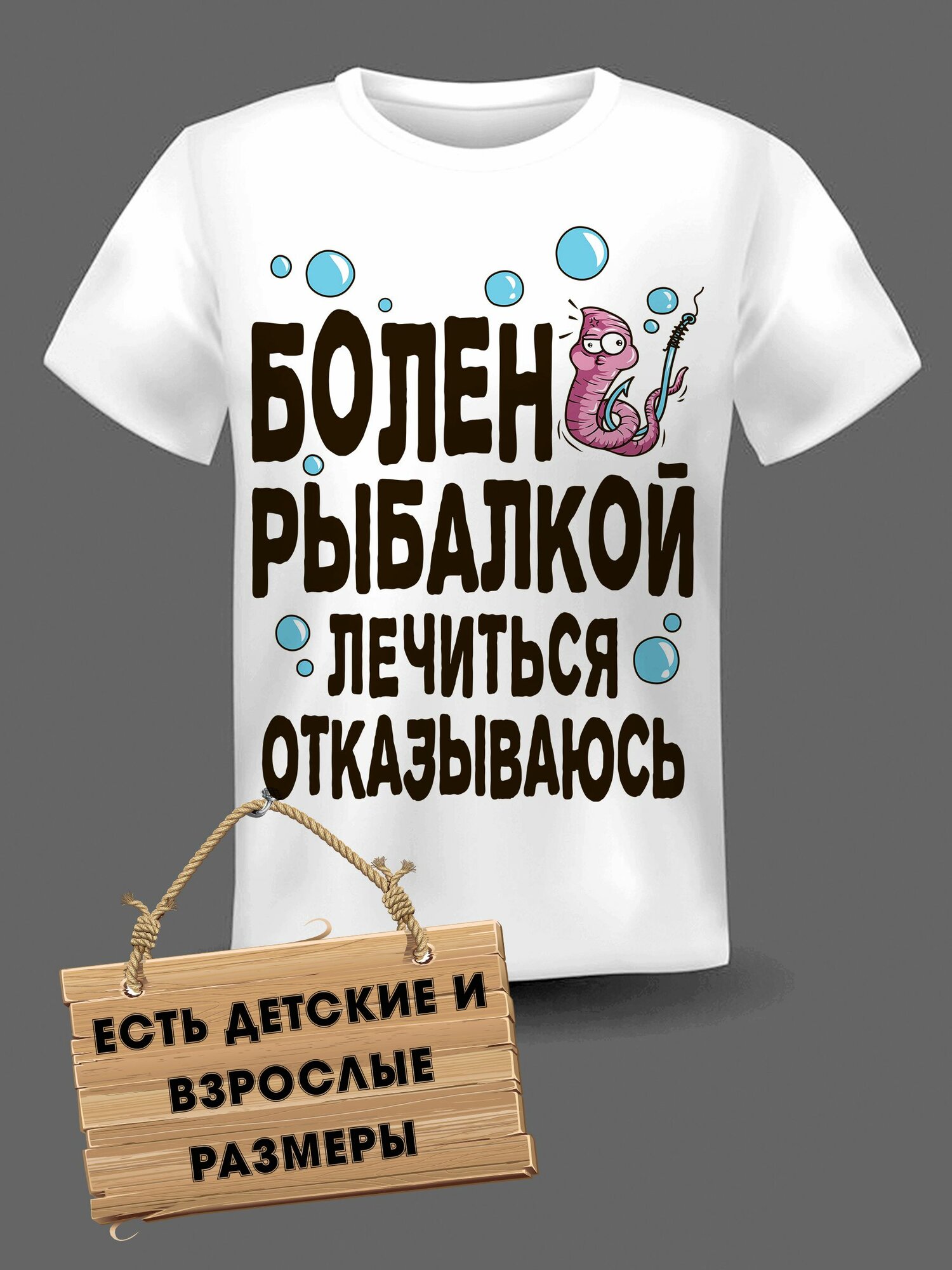 Футболка