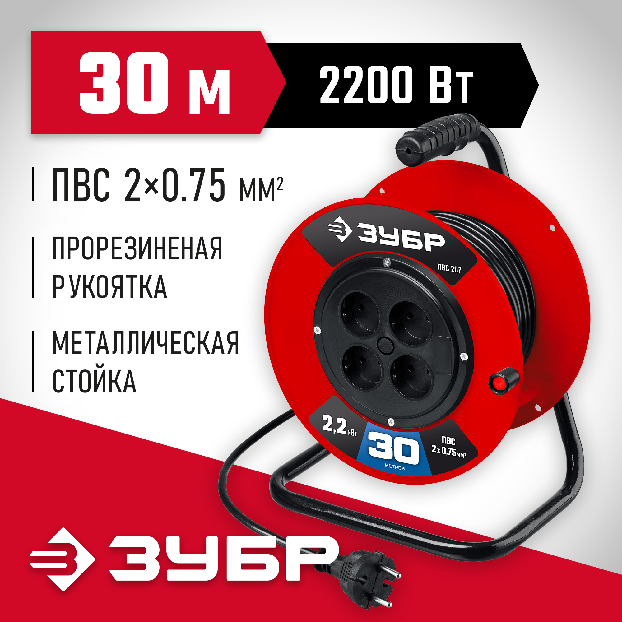 ЗУБР ПВС-207, ПВС, 2 х 0.75 мм2, 30 м, 2200 Вт, удлинитель на катушке (55083-30_z01)