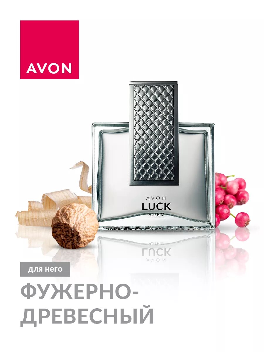Туалетная вода мужская Avon Luck для него, 45 мл