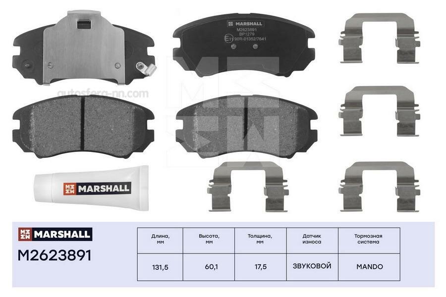 MARSHALL M2623891 Торм. колодки диск. (комплект) передние CHANGAN CS35 PLUS 18- CHERY TIGGO 7 PRO MAX 22- OMODA C5 22- для Hyundai: Sonata, Tucson Marshall M2623891