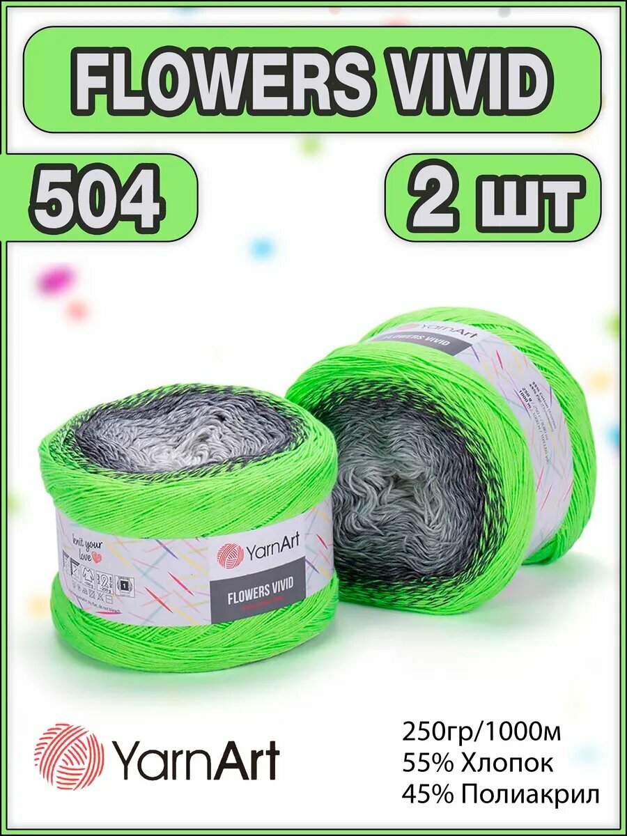 Пряжа секционная Flowers Vivid 504, 250г/1000м - 2 шт