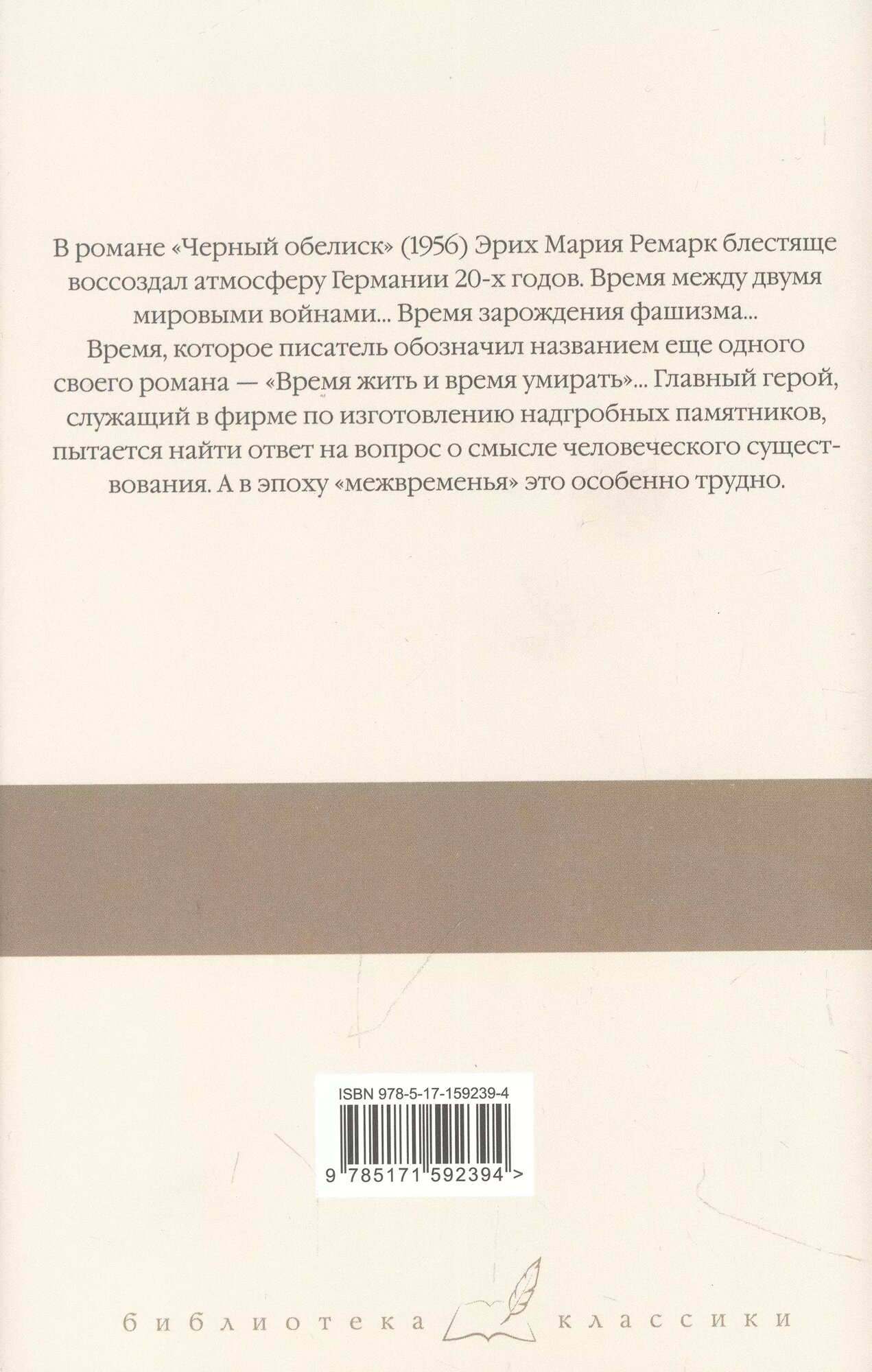 Черный обелиск — фото 1