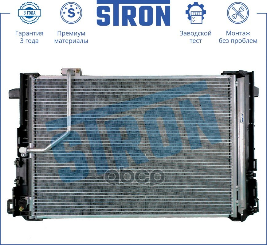 Радиатор кондиционера STRON арт. stc0030