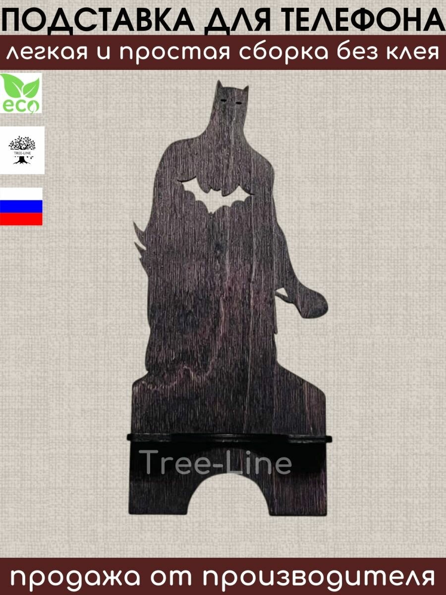 Подставка для телефона и планшета деревянная настольная, черная