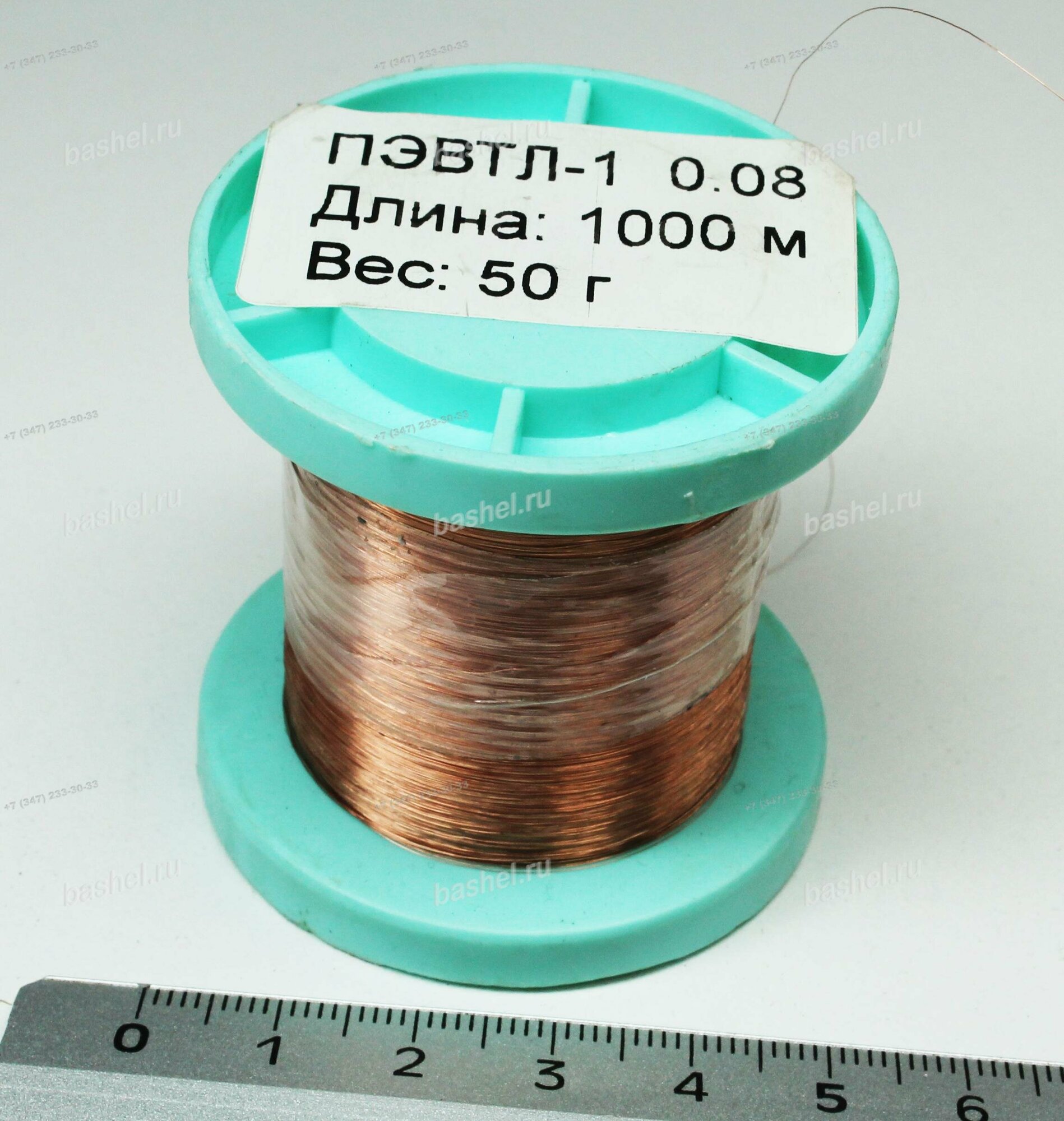 Эмальпровод 0,08 мм (ПЭВТЛ-1) 50гр.(1000м)