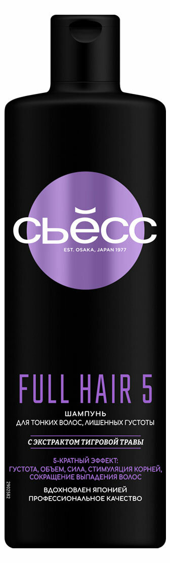 Шампунь для волос Syoss Full Hair 5 густота и объем, 450 мл