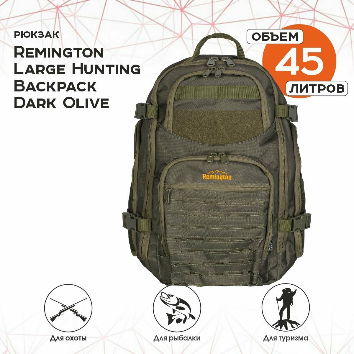 Рюкзак Remington Large Hunting Backpack Dark Olive