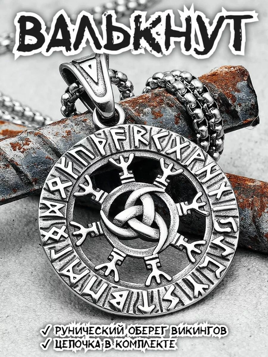 Подвеска Interplay