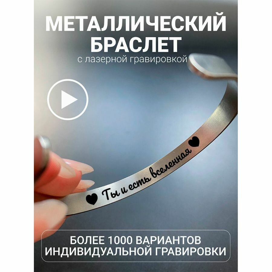 Жесткий браслет, металл