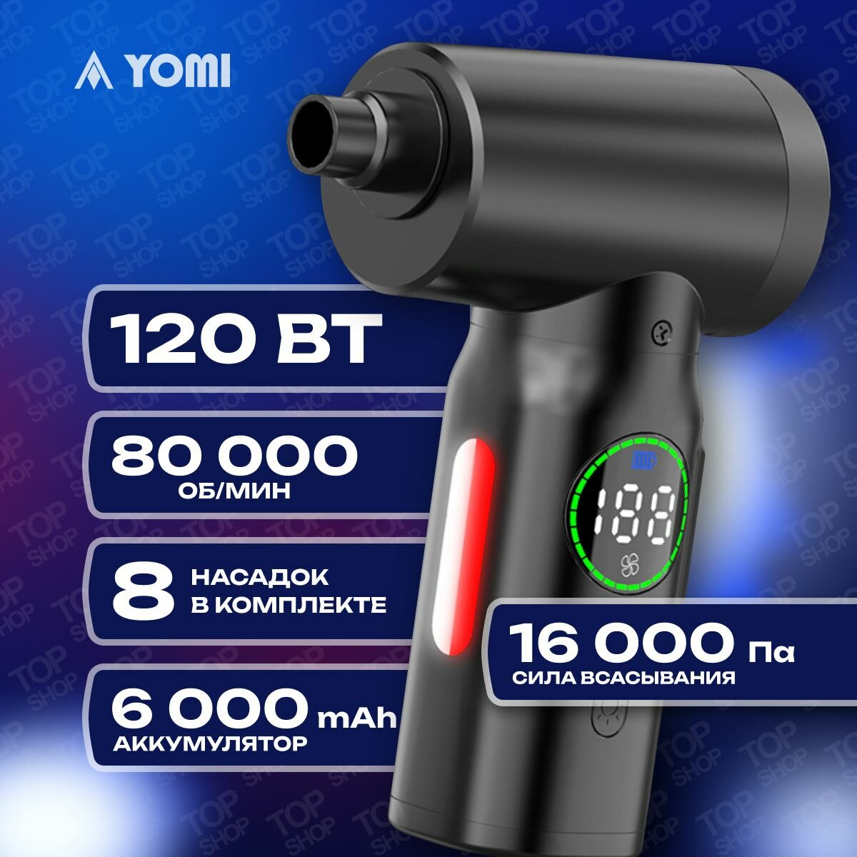 Воздуходувка для компьютера аккумуляторная, мини пылесос для автомобиля 6000 mAh