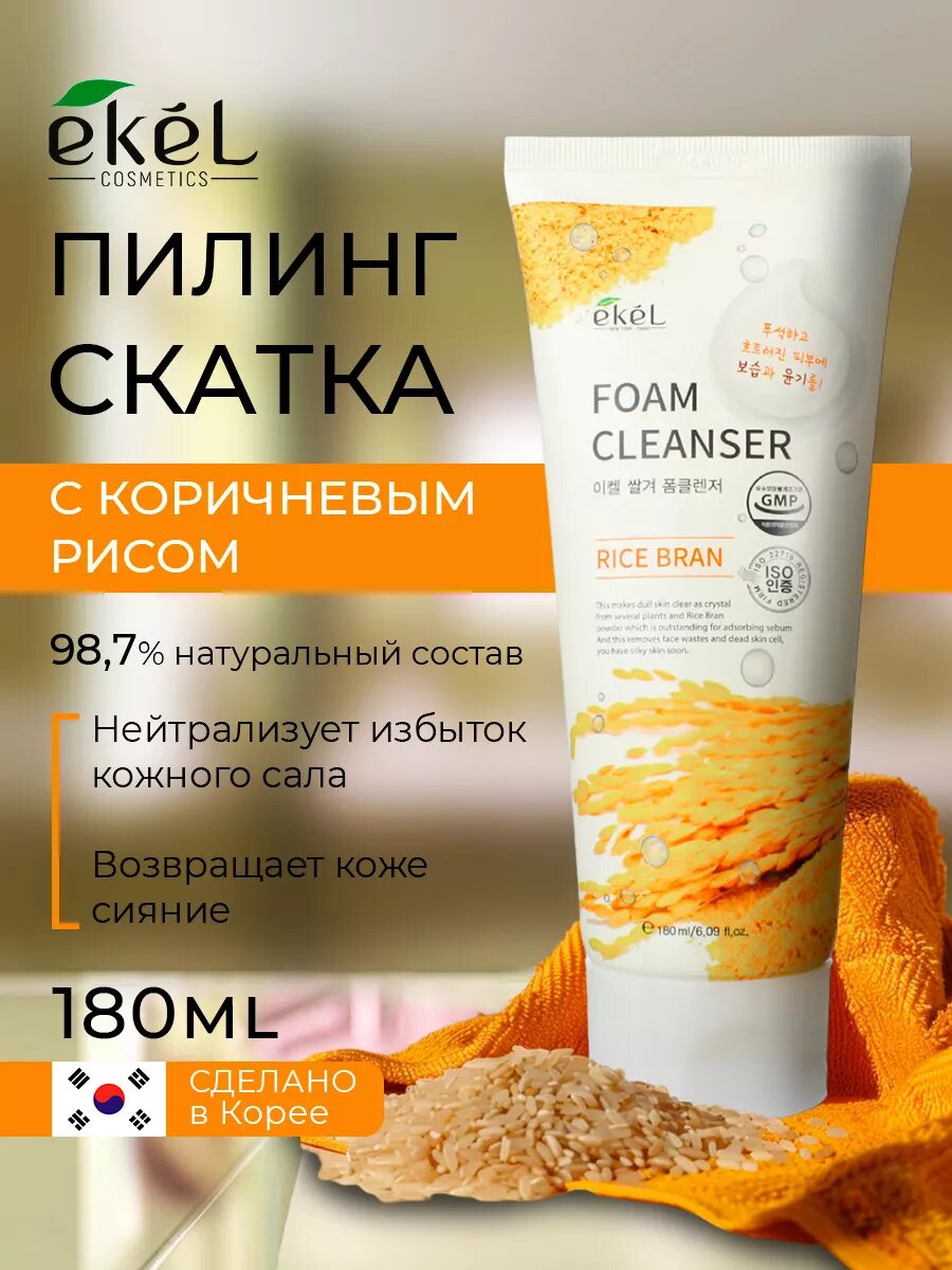 Пилинг гель скатка для лица Ekel Peeling Gel Rice Bran с рисовыми отрубями 180 мл