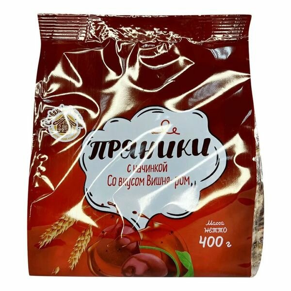 Пряники с начинкой со вкусом "Вишня-ром" 400гр*5шт