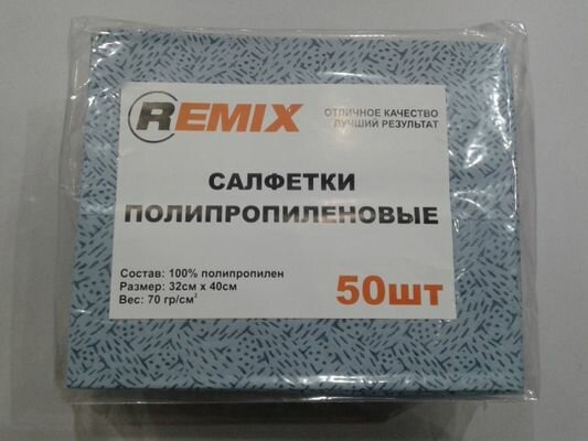 Салфетка для обеспыливания полипропиленовая REMIX (синяя) (пакет 50 шт.)
