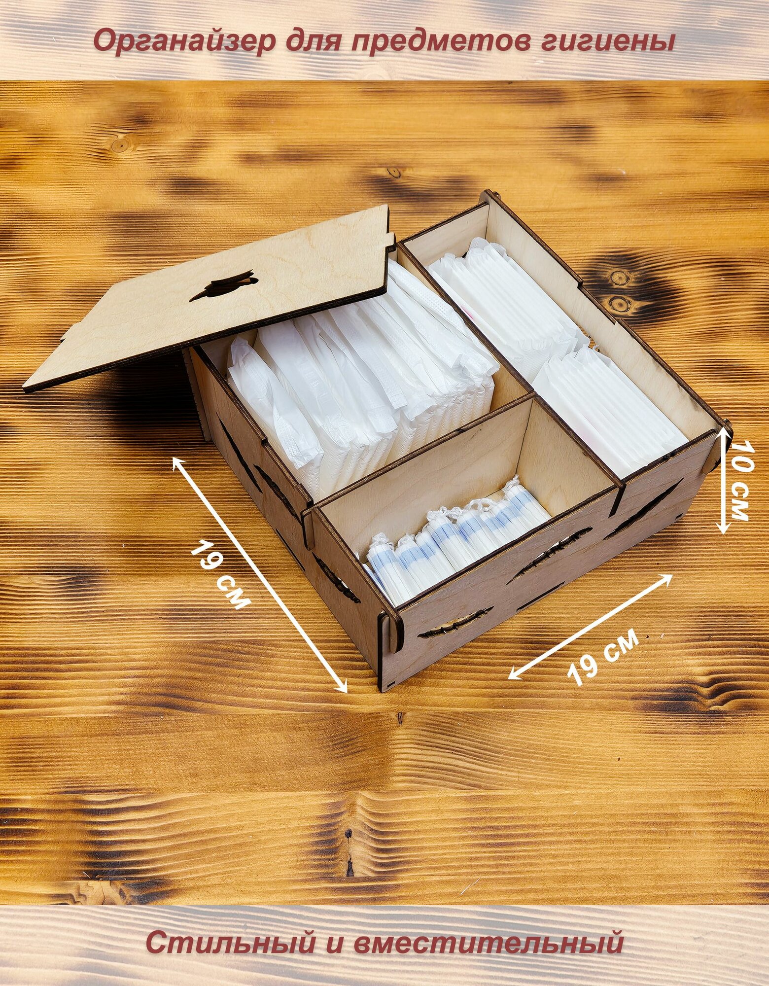 Коробка органайзер для хранения прокладок, тампонов, ватных дисков