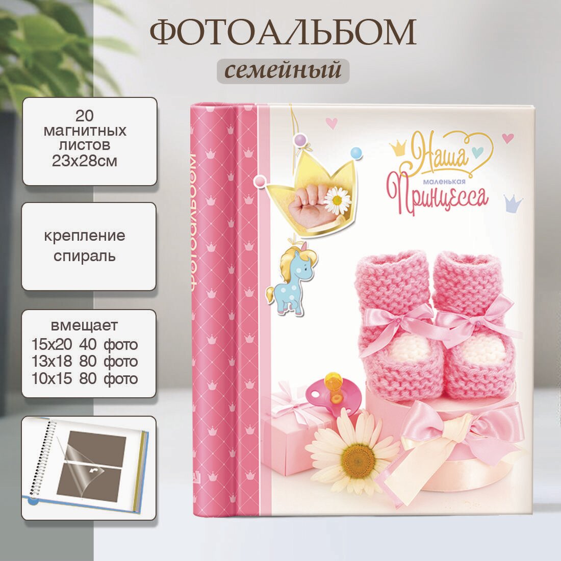 Фотоальбом семейный Image Art магнитный 20 листов 23*28