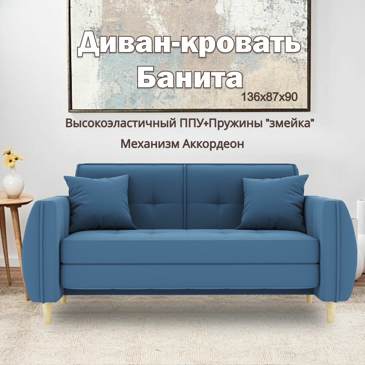 Небольшой диван Банита со спальным место 100х200 в светло-синем велюре С8