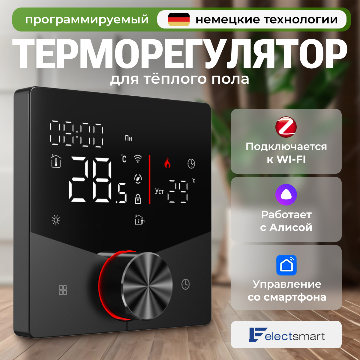 MAX-900Z Терморегулятор для теплого пола с TUYA ZigBee, умный программируемый термостат, сенсорный регулятор температуры, Яндекс Алиса, цвет черный, 3500 Вт, ELECTSMART