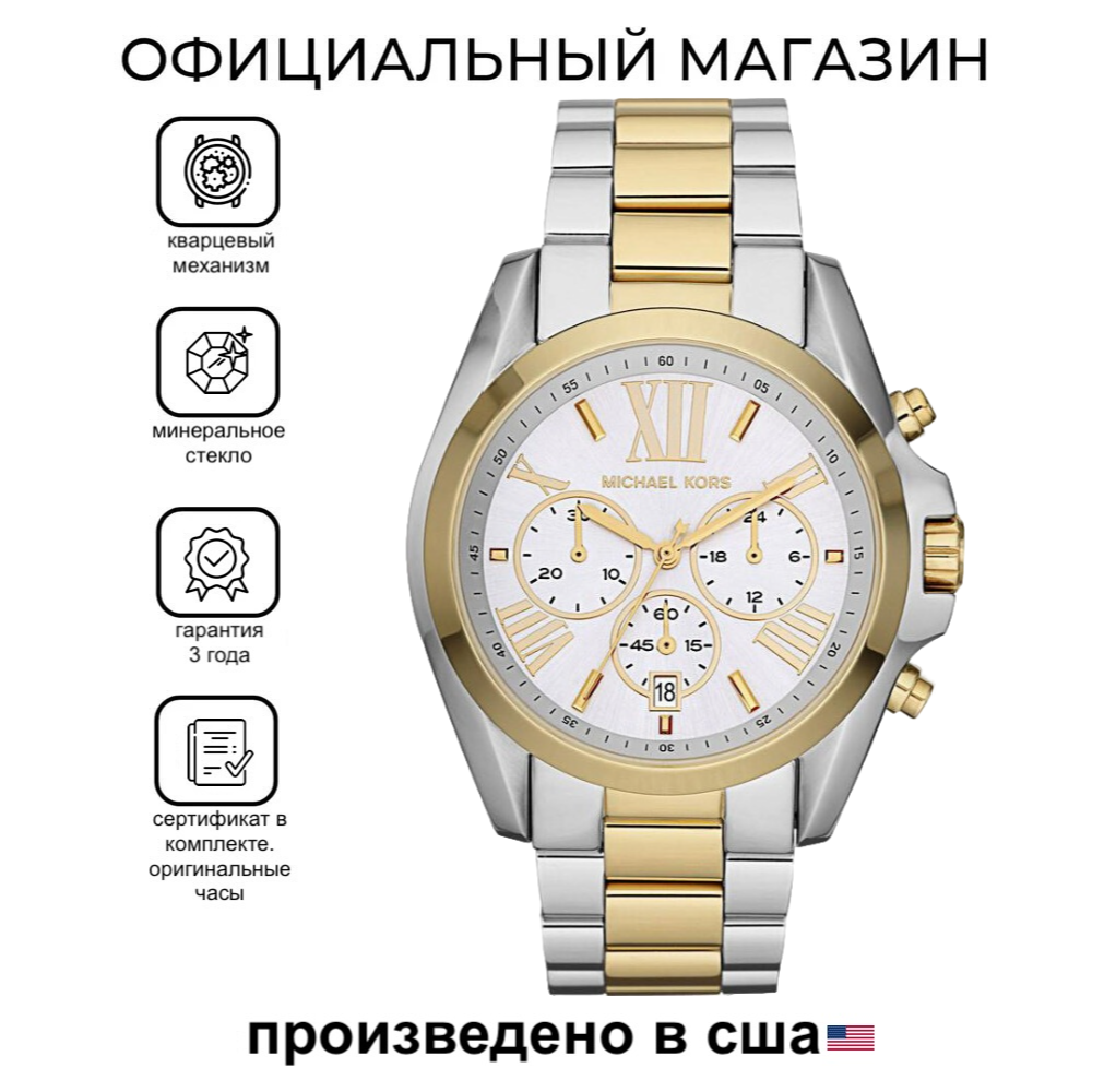 Наручные часы Bradshaw