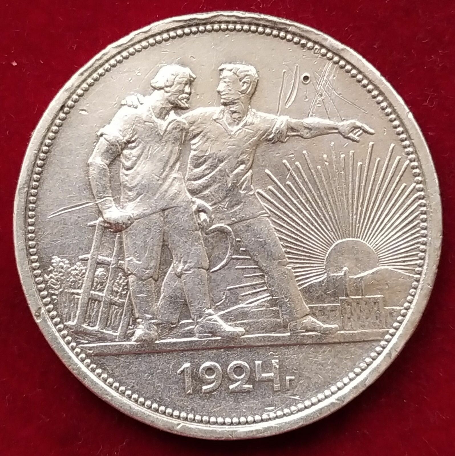 Рубль 1924 года СССР ПЛ 1 Ag 14 Н