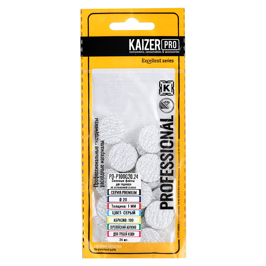 Сменные файлы для педикюра KAIZER PRO, 100 грит, 20 мм