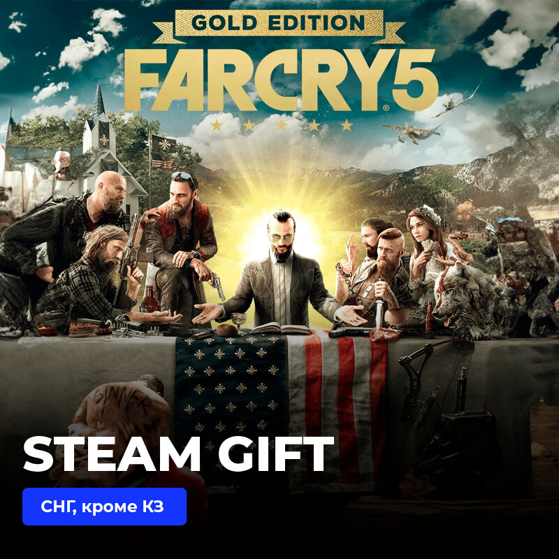 Игра Far Cry 5 Gold Edition PC, Steam Gift СНГ, кроме РФ