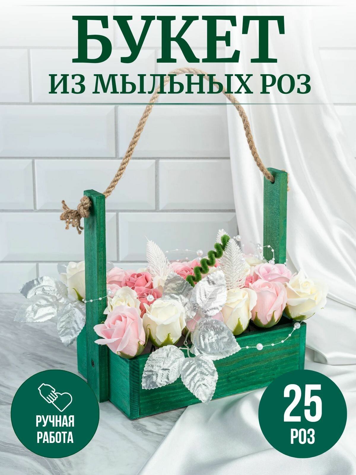 Букет из мыльных роз, розы в подарочном ящике 25 шт , цветы, подарок женщине, любимой , маме , подруге