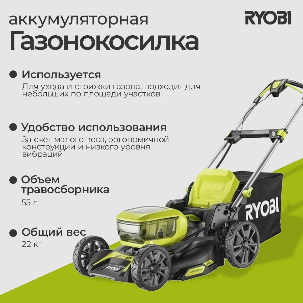 Аккумуляторная бесщеточная газонокосилка Ryobi 18В RY18LMX46A-0, 46см без АКБ и З/У 5133005789