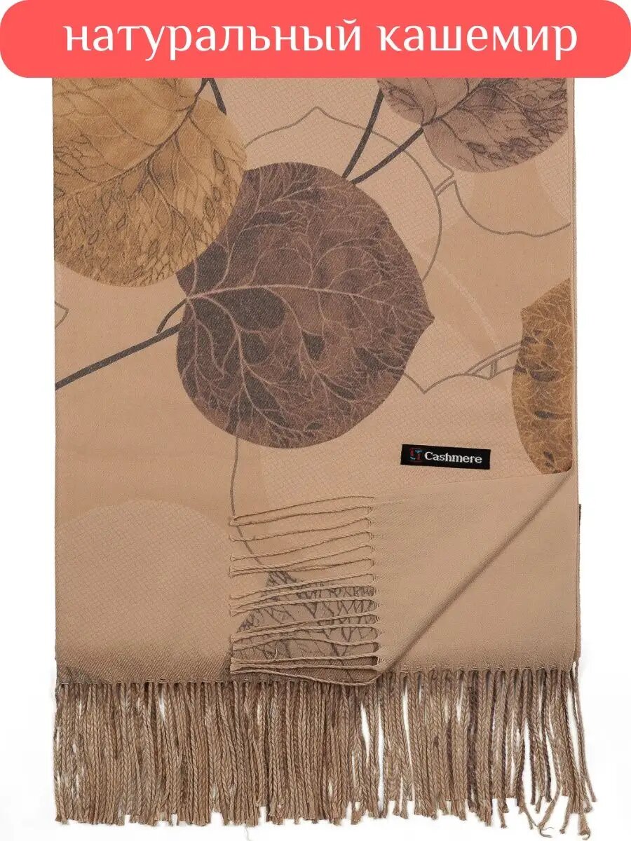 Палантин для женщин