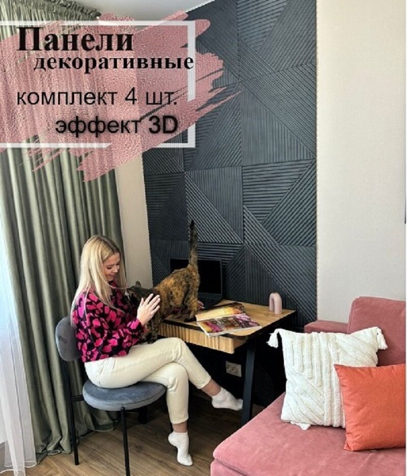 Стеновые панели МДФ цвет: темный бетон размер: 45х45 см комплект 4 штуки