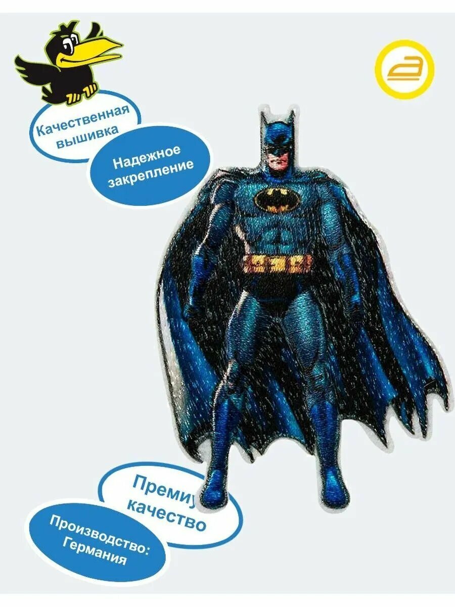 Аппликация Супергерои комиксов Бэтмен