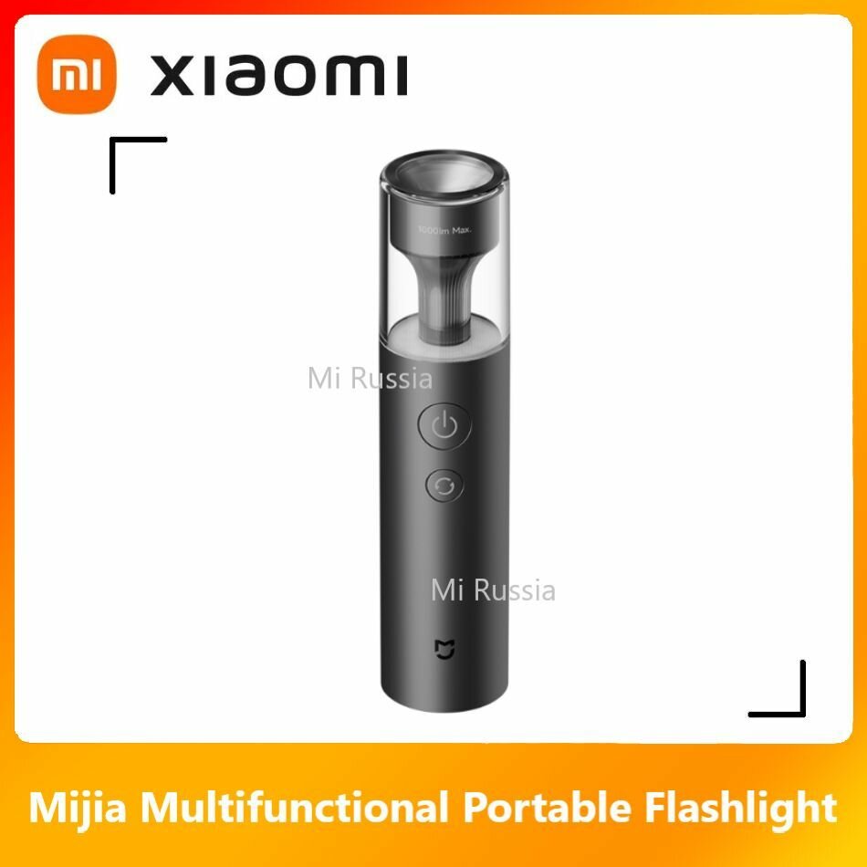 Xiaomi Фонарь-прожектор