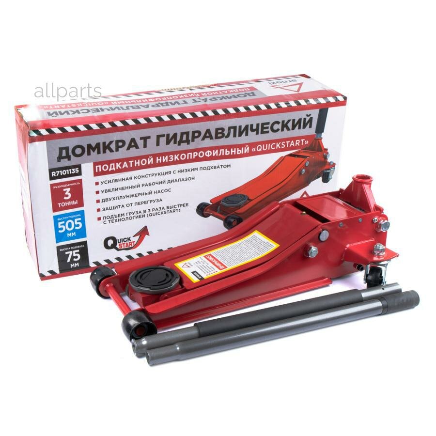 ARNEZI R7101135 Домкрат гидравлический подкатной 3т 75-505 мм низкопрофильный, двухпоршневой (QuickStart) ARNEZI R7101135
