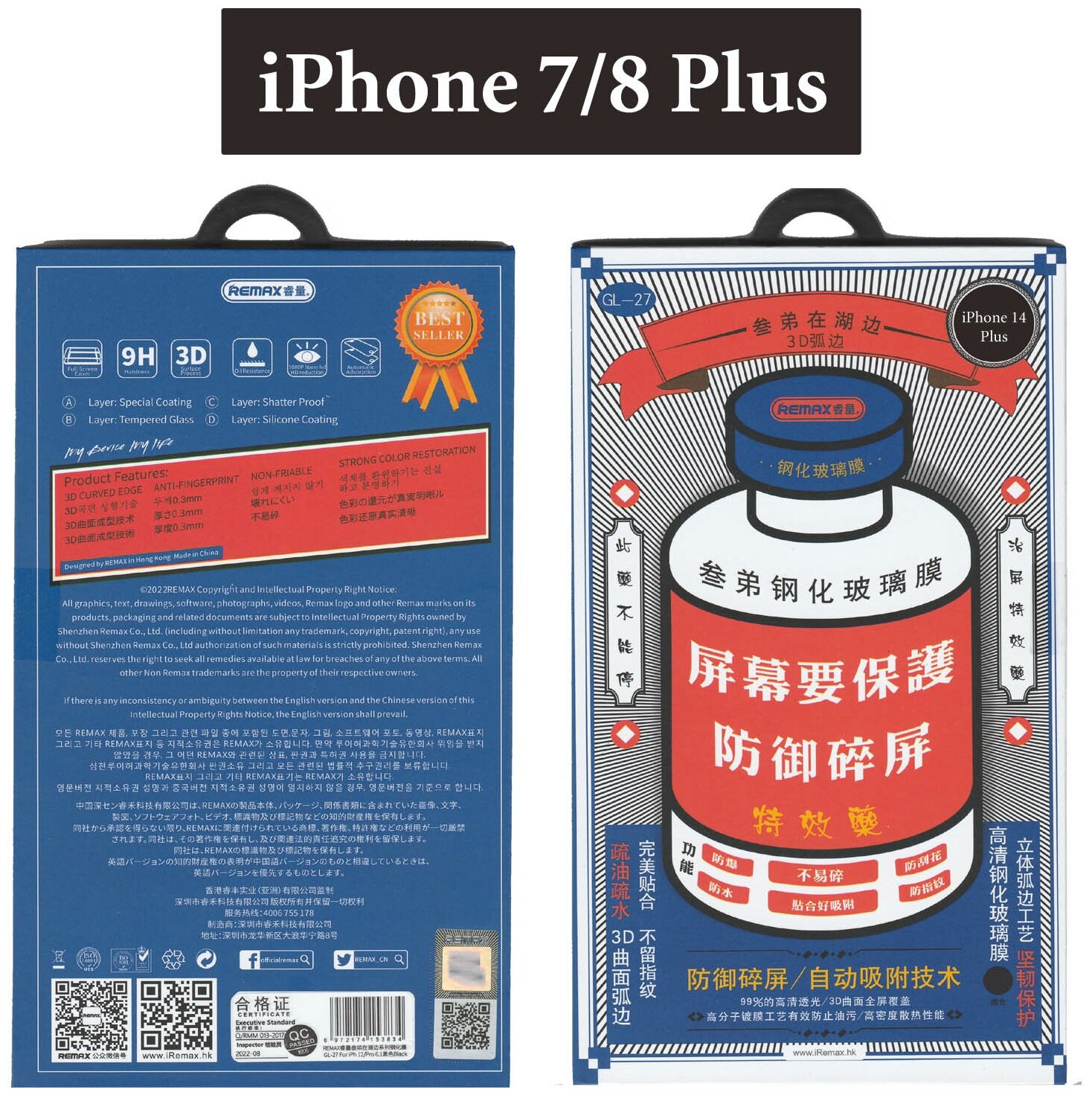 Защитное стекло Remax GL-27 для iPhone 7 Plus / 8 Plus - Белый