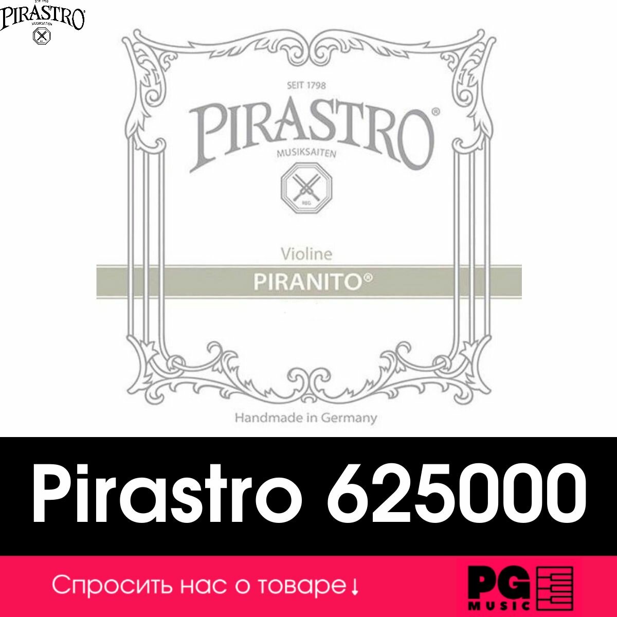 Струны для альта Pirastro 625000 Piranito Viola