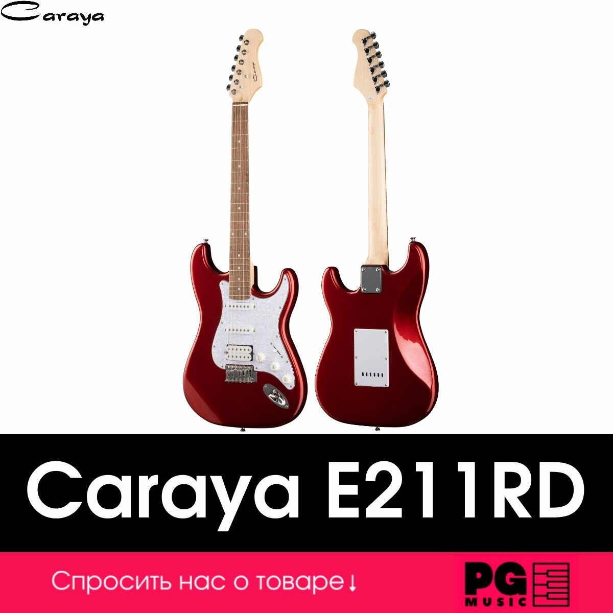 Электрогитара Caraya E211RD