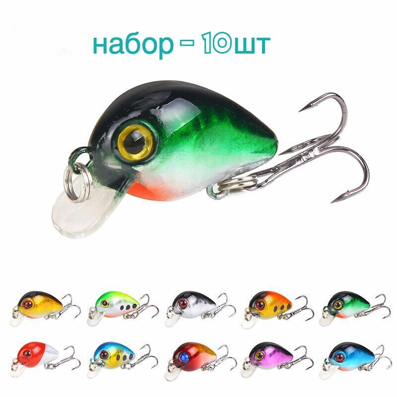 Воблер Kononenych ультралайт 3см 1.6гр плавающий, набор из 10-ти штук