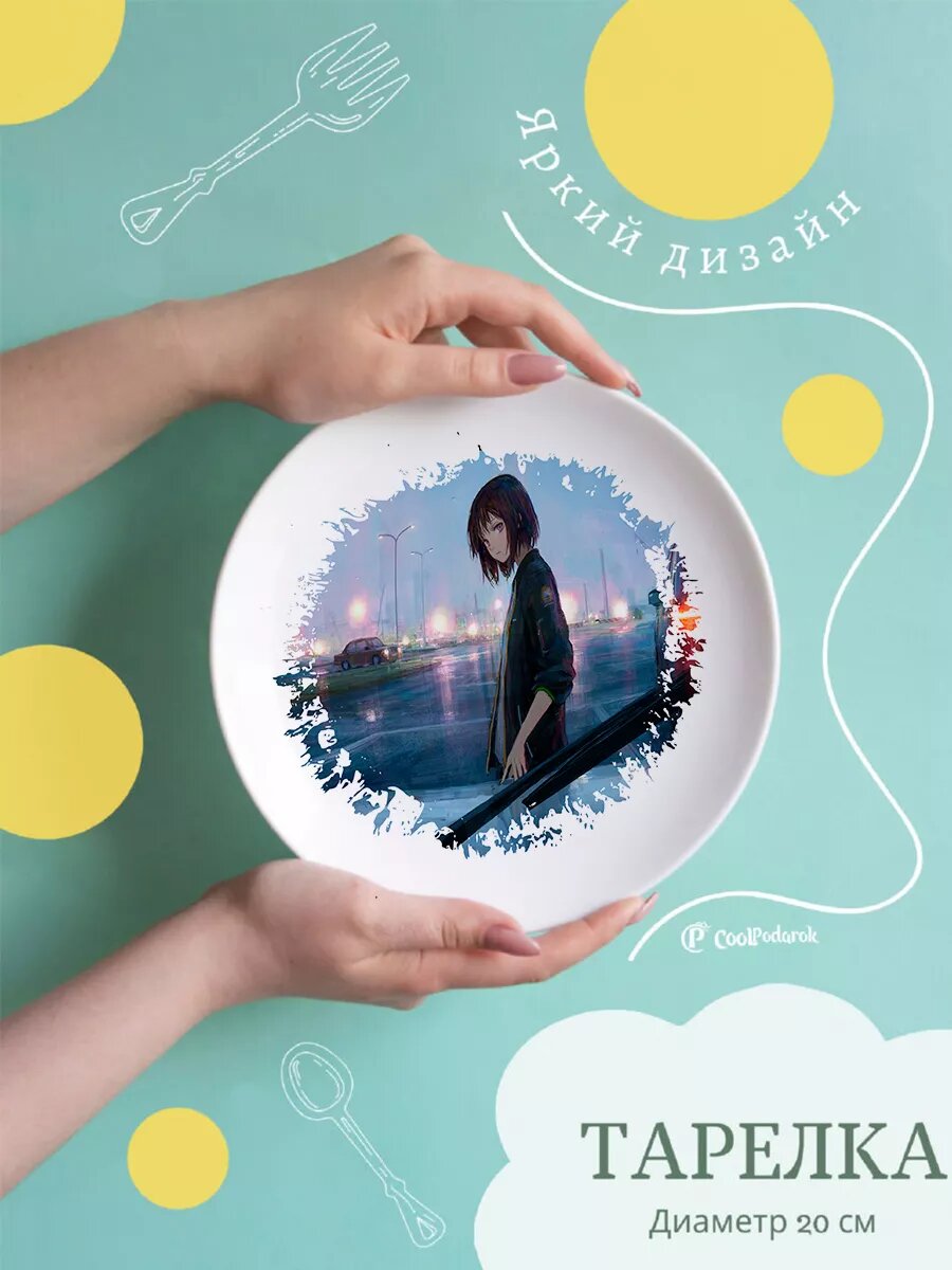 Тарелка Аниме Девушка на дороге