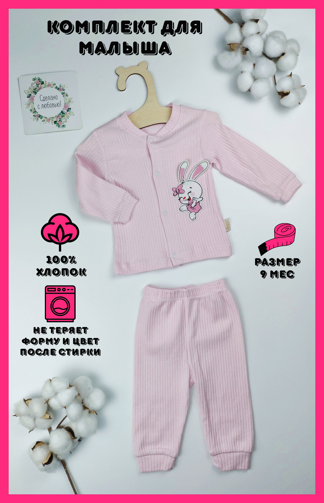 Комплект одежды