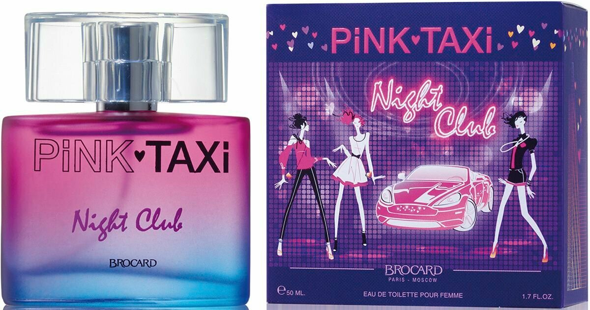 Brocard. Туалетная вода женская Pink Taxi Night Club, 50 мл