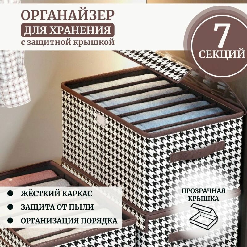 Коробка для хранения длина 48 см, ширина 28 см, высота 20 см.