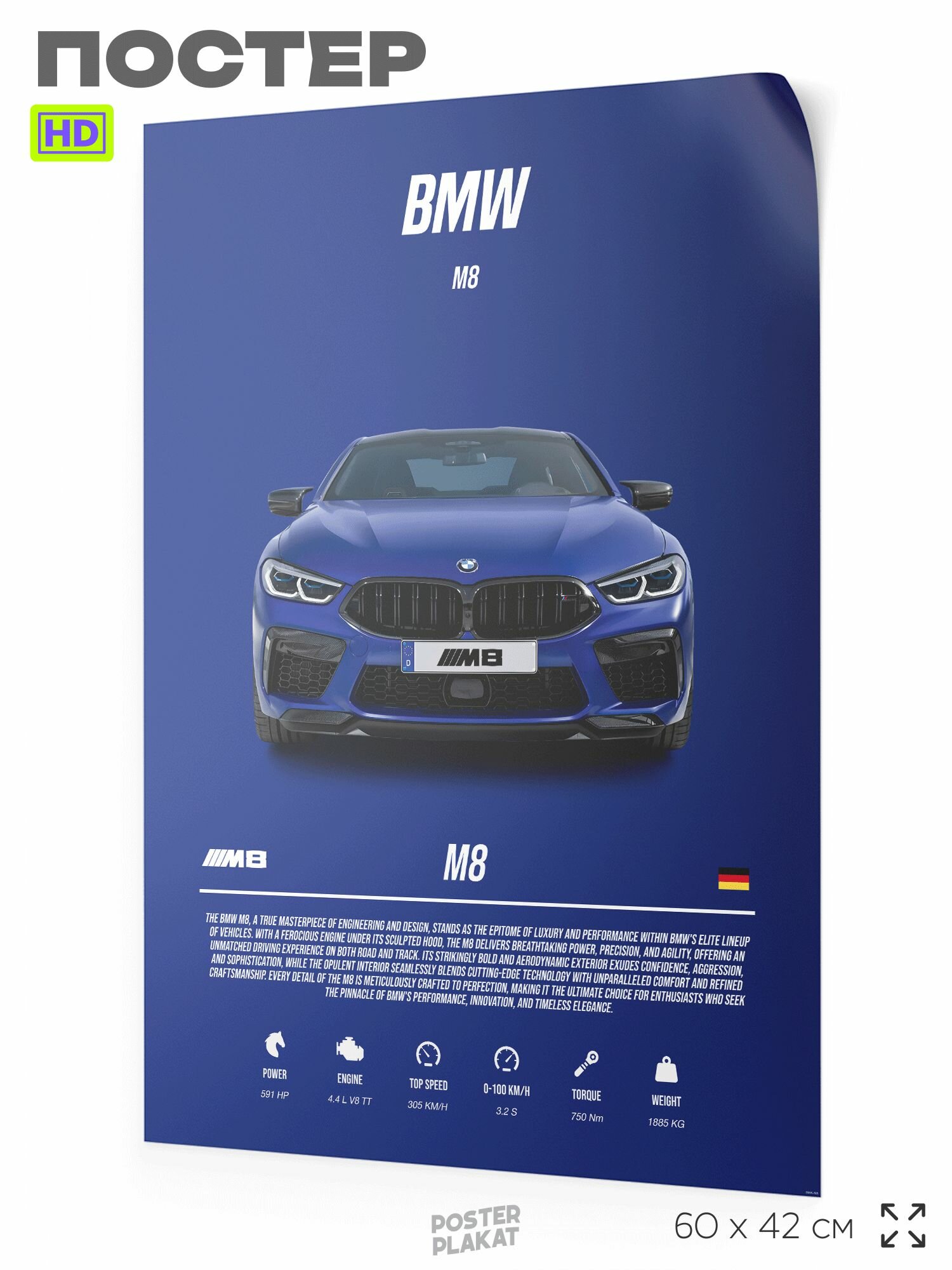 Постер на стену с машинами, BMW M8, авто БМВ, для интерьера, А2 (60 х 42 см), Постер Плакат