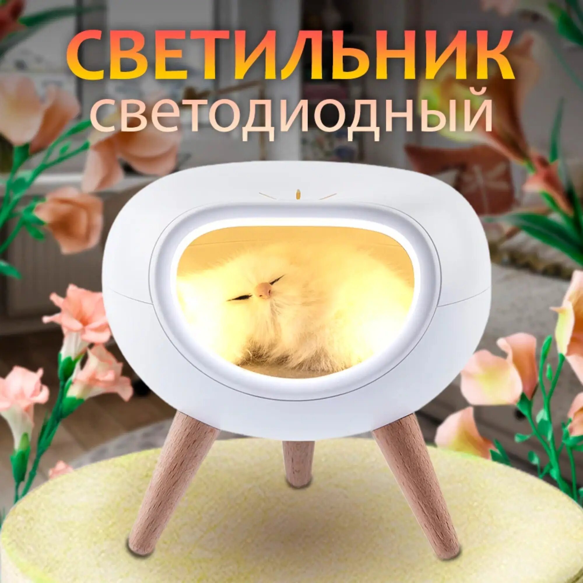 Ночник детский для сна ЭРА котик светодиодный аккумуляторный сенсорный, USB зарядка
