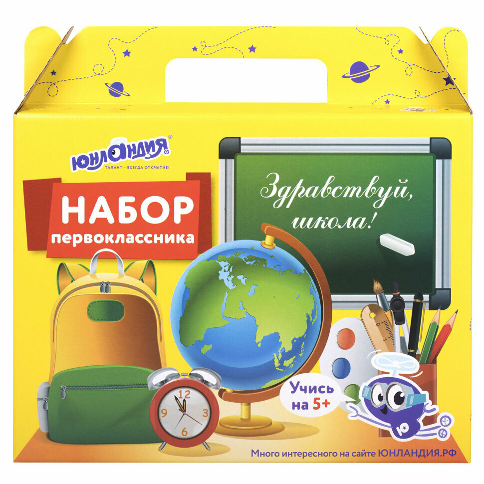 Короб подарочный "Набор для первоклассника универсальный", без наполнения, юнландия, 661672, 661672