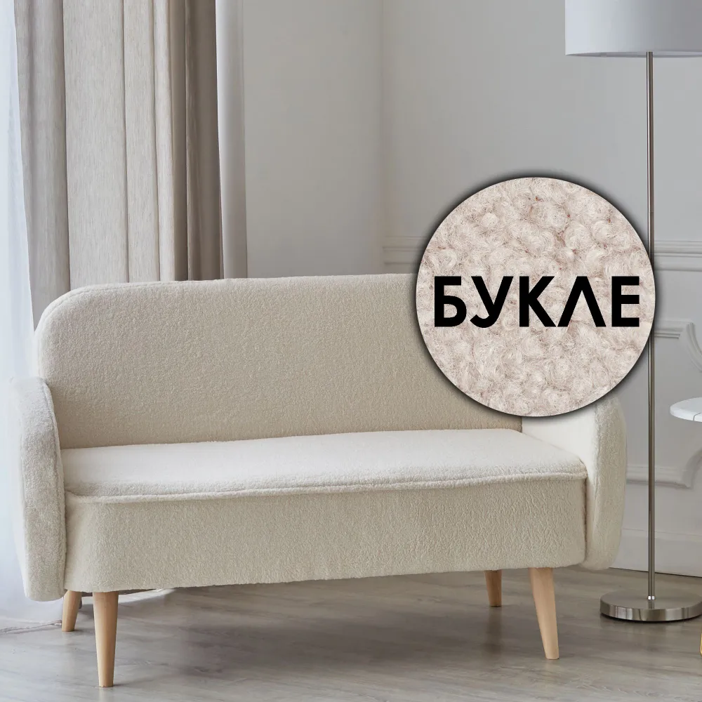 Мини диван Малютка прямой на ножках, с подлокотниками, букле Lambeco 1